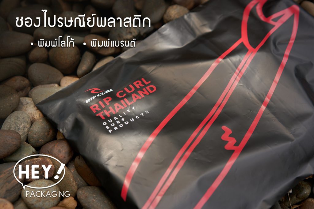 ซองไปรษณีย์พิมพ์แบรนด์ | ขั้นต่ำ 100 ใบ - Hey Packaging